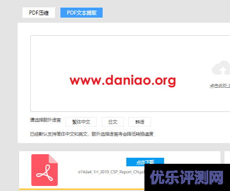 宝塔面板安装pdftoolbox – 一个好用的PDF在线工具箱-优乐评测网