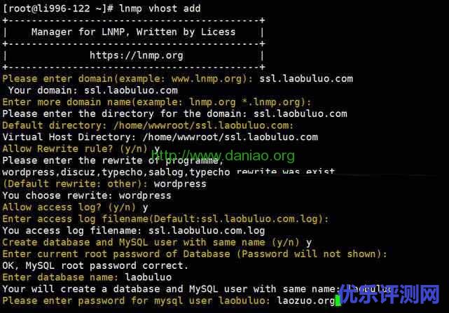 LNMP V1.4正式版支版本安装及新增Let’s Encrypt一键安装和支持多PHP共存以及其他功能-优乐评测网