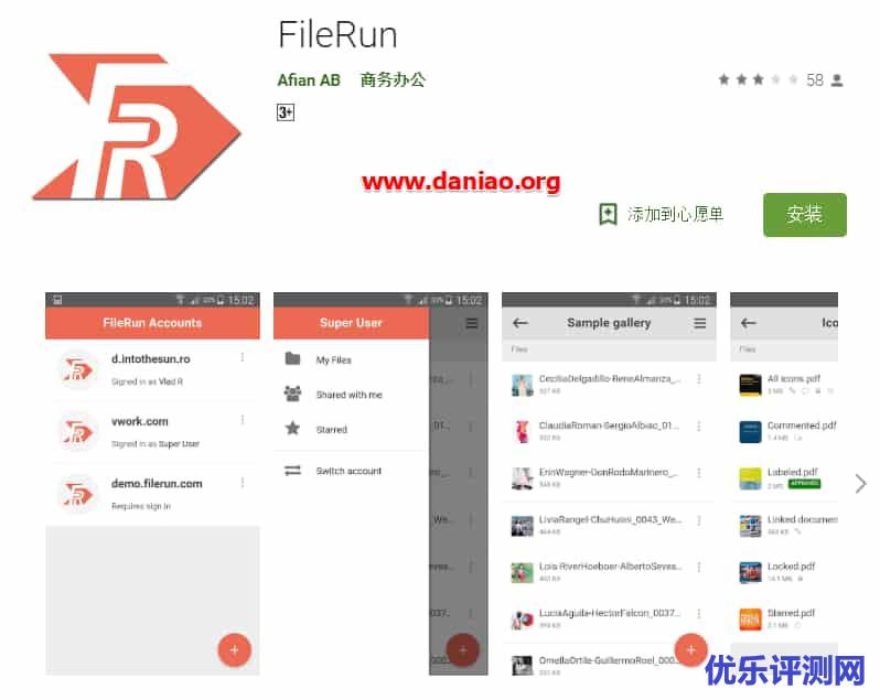宝塔面板-安装功能强大的文件管理器FileRun的详细教程-优乐评测网