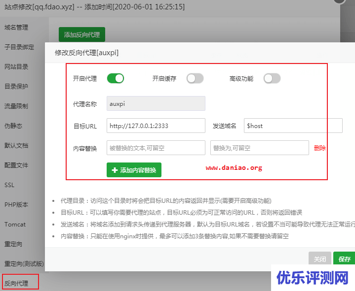 宝塔面板安装Auxpi聚合图床 – 以及使用supervisor对auxpi进行后台托管-优乐评测网