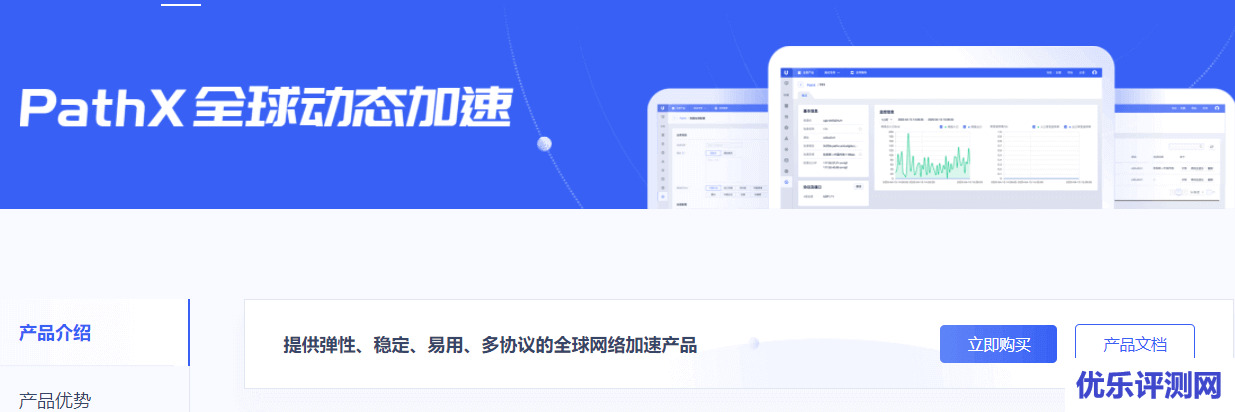 Ucloud免费提供GlobalSSH加速服务 – 支持添加非Ucloud服务器IP-优乐评测网