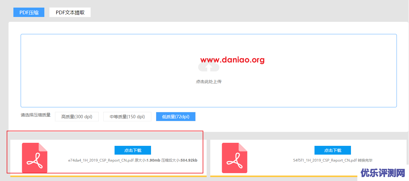 宝塔面板安装pdftoolbox – 一个好用的PDF在线工具箱-优乐评测网